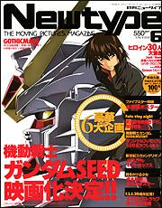 ニュータイプ 18年6月号 | 関連書籍 | WebNewtype