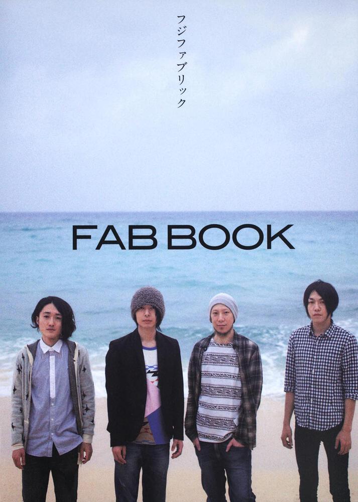 「FAB BOOK」フジファブリック [エッセイ] - KADOKAWA