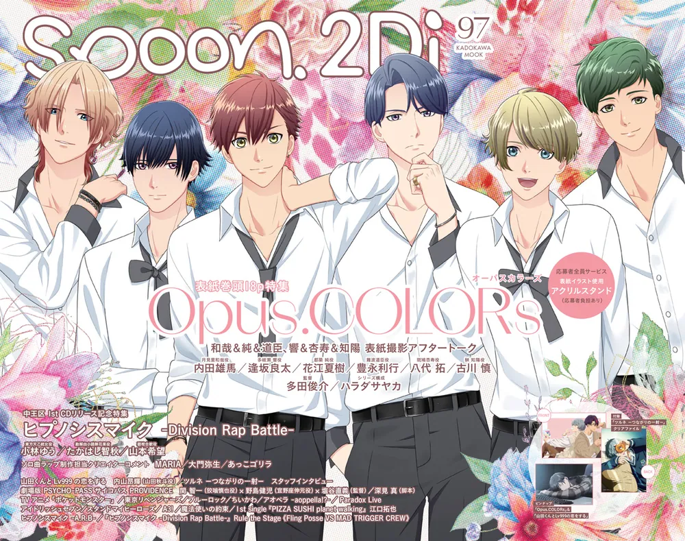 「spoon.2Di vol.97」 [ムック（その他）] - KADOKAWA