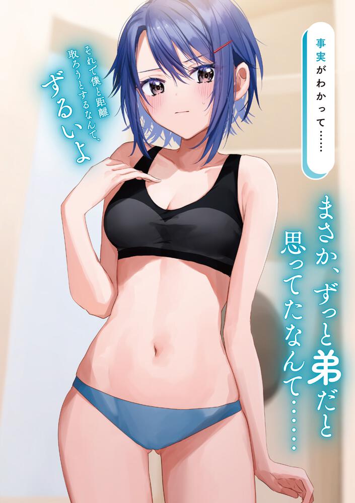 独特な 【送料無料】 じつは義妹でした。 人文 社会 Drgracielabarraza Es