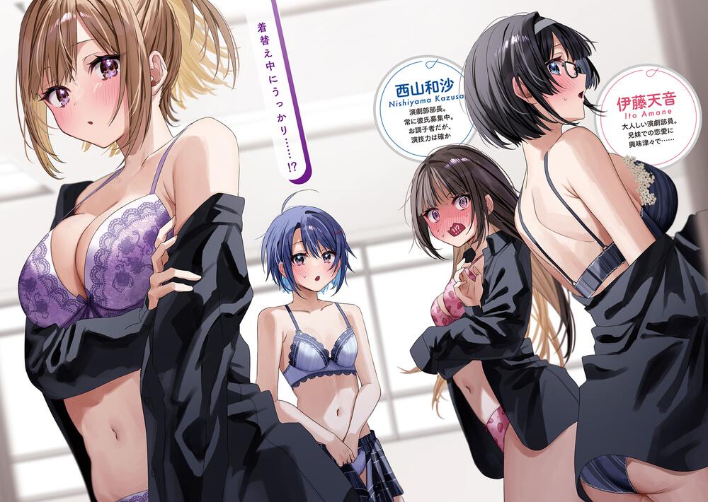 じつは義妹でした。4 ~最近できた義理の弟の距離感がやたら近いわけ~ （富士見ファンタジア文庫） [電子書籍版] N ライトノベル