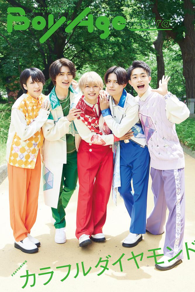 「BoyAge-ボヤージュ- Extra カラフルダイヤモンド」写真集編集部 [カドカワエンタメムック] - KADOKAWA