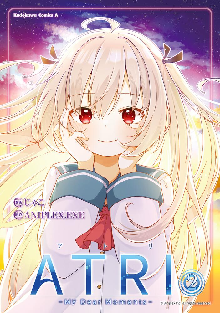 「ATRI -My Dear Moments-（2）」じゃこ [角川コミックス・エース] - KADOKAWA