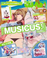 「TECH GIAN 2019年12月号」 [TECH GIAN] - KADOKAWA